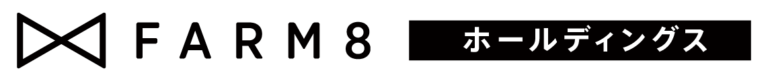 ABOUT – FARM8 | 地域を食べるをデザインする