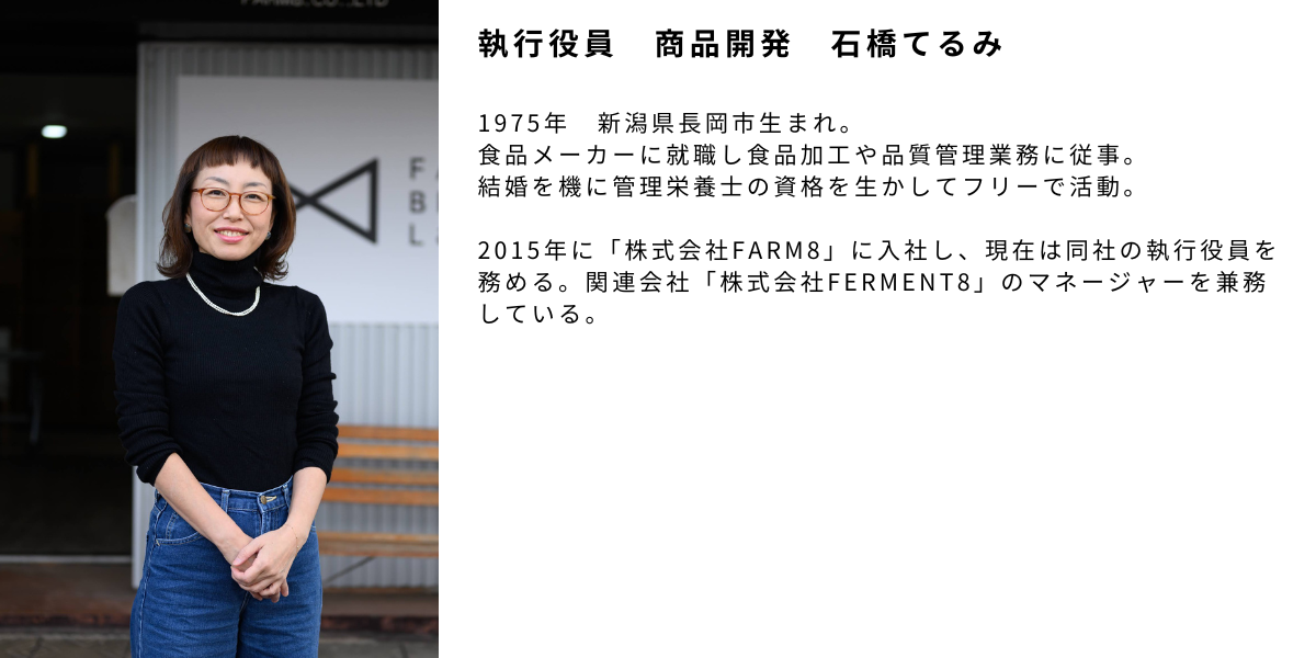 新潟県の醸造発酵イノベーション企業 FARM8、 ユーグレナ創業メンバーの鈴木健吾氏を2023年12月1日よりCFOとして迎え入れ。 日本の醸造発酵をアップデートして世界と未来につなげる ...